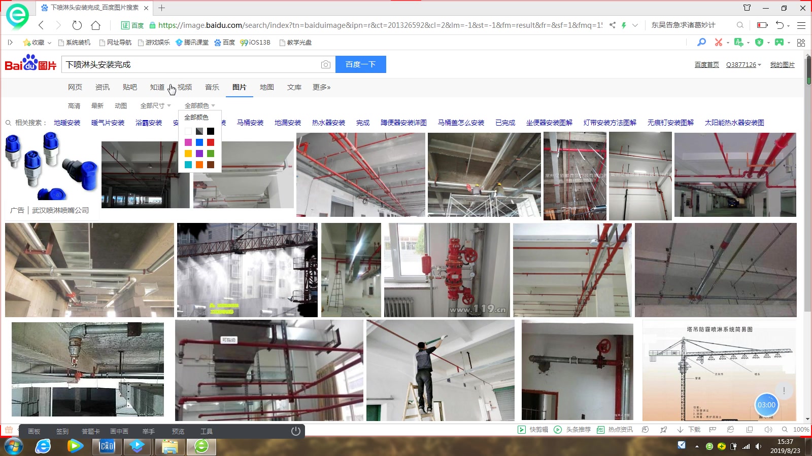 峰源安装预算造价实操---消防喷淋系统基础知识2(水电暖消防通风空调...