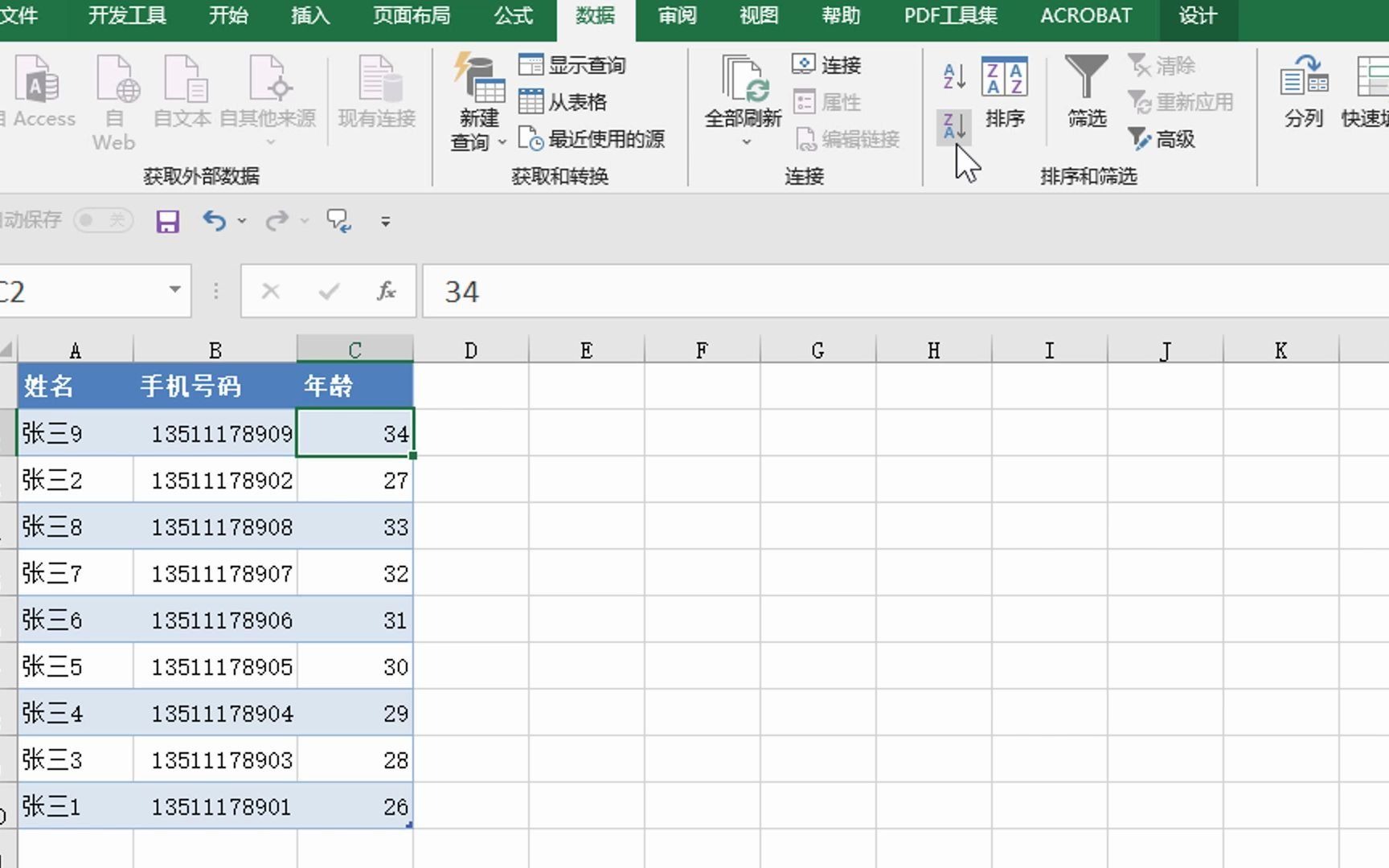 Excel基础知识(71):隐藏的行是否会参与排序?