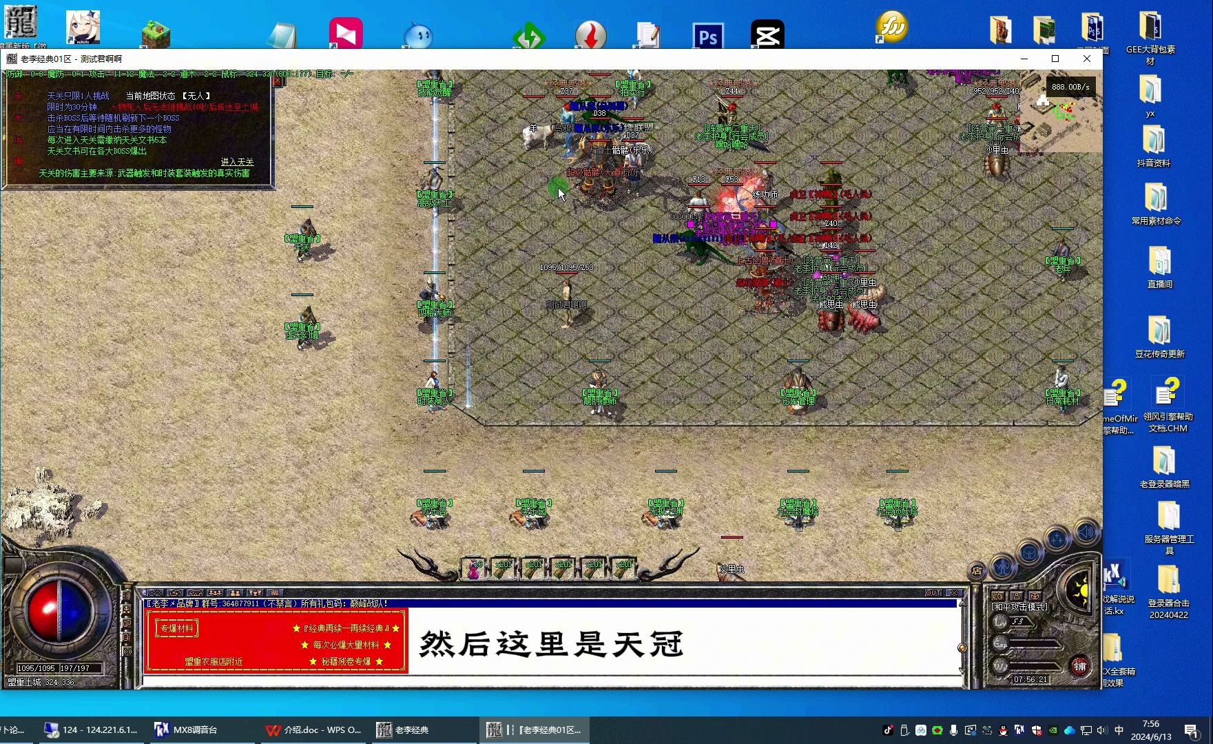 传奇分享05期【翎風引擎-三职业复古】_复古传奇