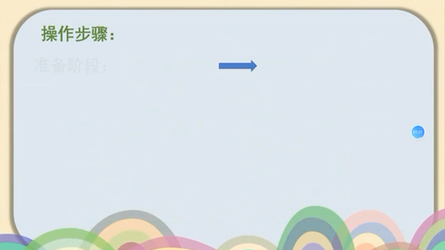 劳动课课件ppt之 我会发豆芽
