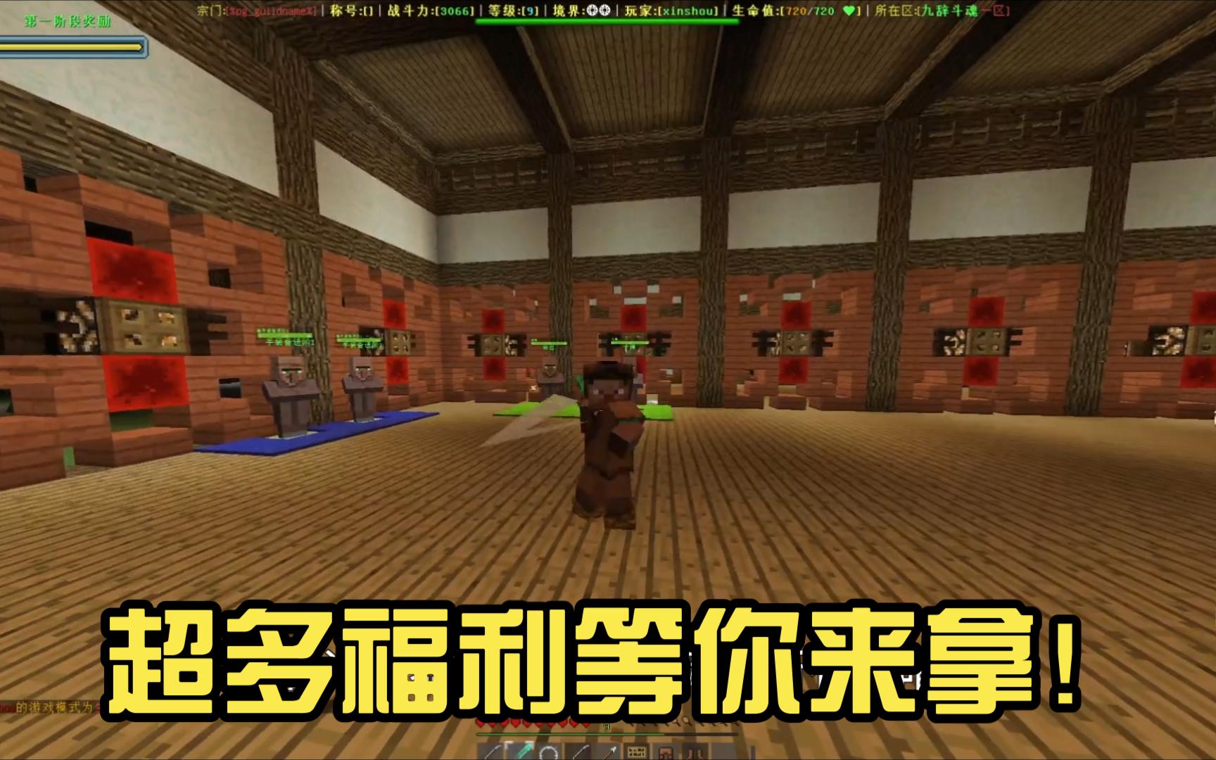 我的世界伪第九大陆启航,新手如何平稳度过前期,服主亲自来教学咯!...