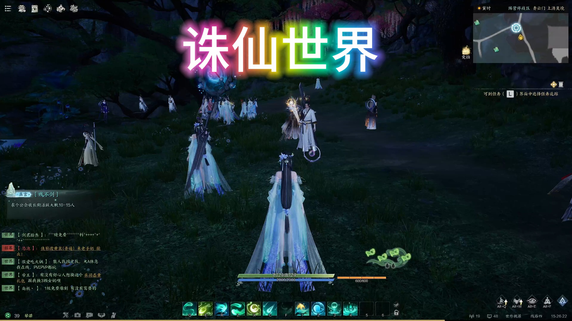 诛仙世界～技能太多!放不下?教你怎么启用第二个更多技能栏