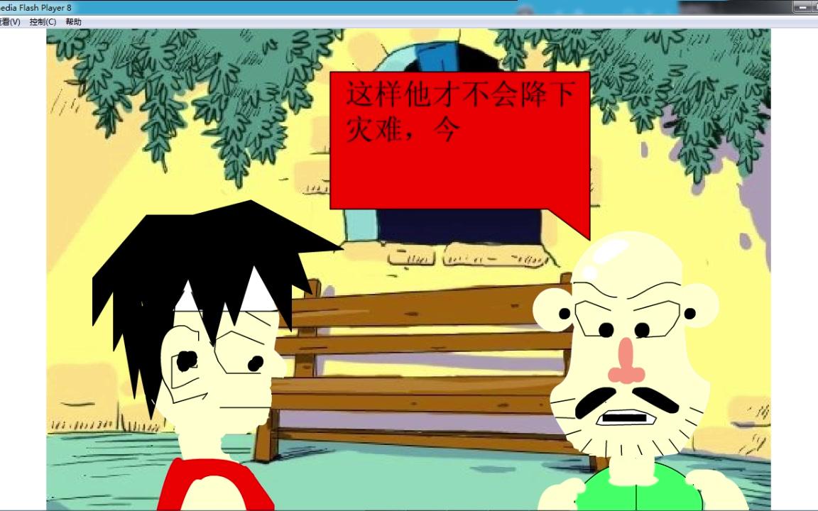 【高中信息技术教材】动画设计学生范例 配套光盘相关视频