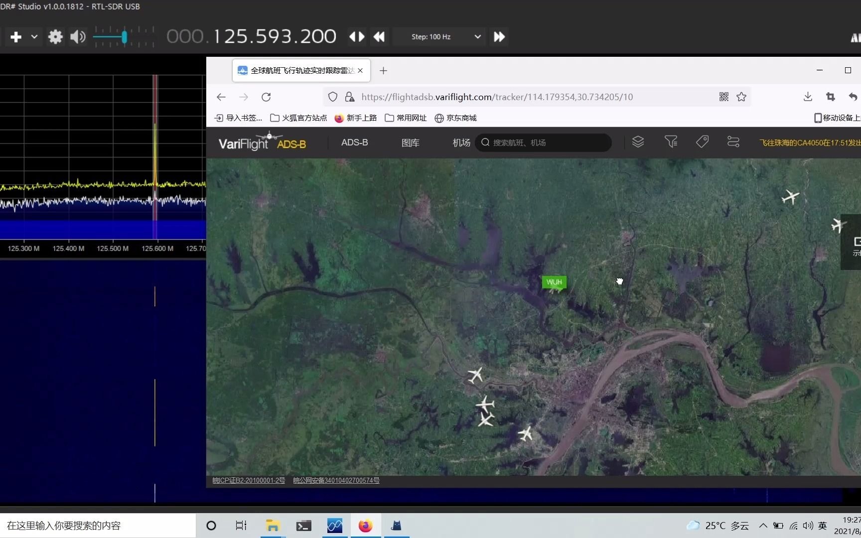 RTL-SDR 接收航空频率配合实时航空地图(2)