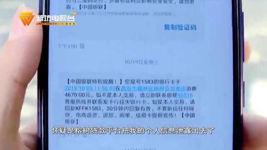 工资异地遭盗刷 银行卡“被绑”云闪付 小伙一再质问云闪付
