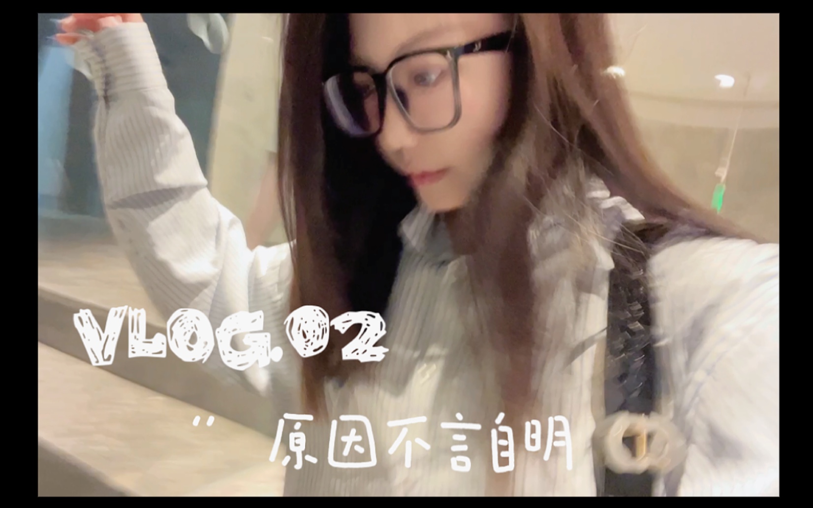 四大审计日常VLOG|“原因不言自明|有机会一起上班|减肥日(半途而废...