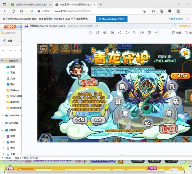 ...洛克印章兑换东圣兽青龙未到账,都微信加网页版腾讯客服反应十次了...