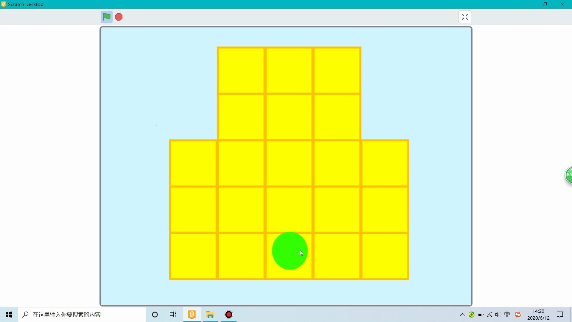 scratch自制:滚动的天空