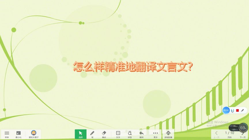 怎么样精准地翻译文言文?