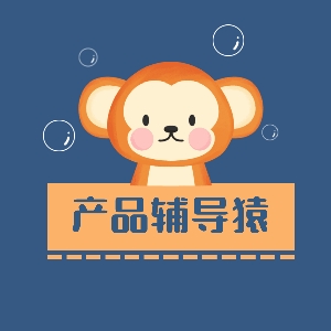 产品经理奈思辅导猿 