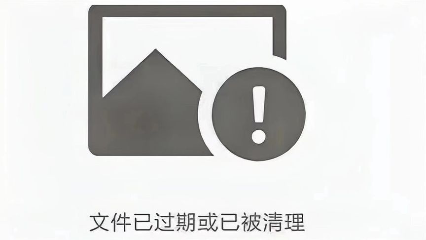 微信图片过期被清理了,教你一键恢复,哪怕几年前的都能找回来。