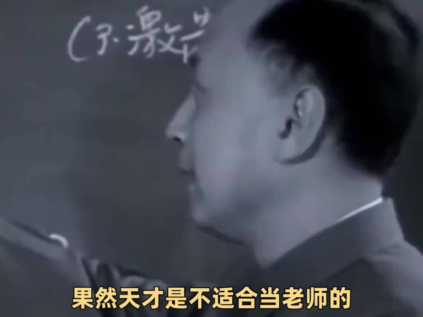 钱老:人再笨,14岁还能学不会微积分吗 #钱学森 #袁隆平 #万物没想到 #...