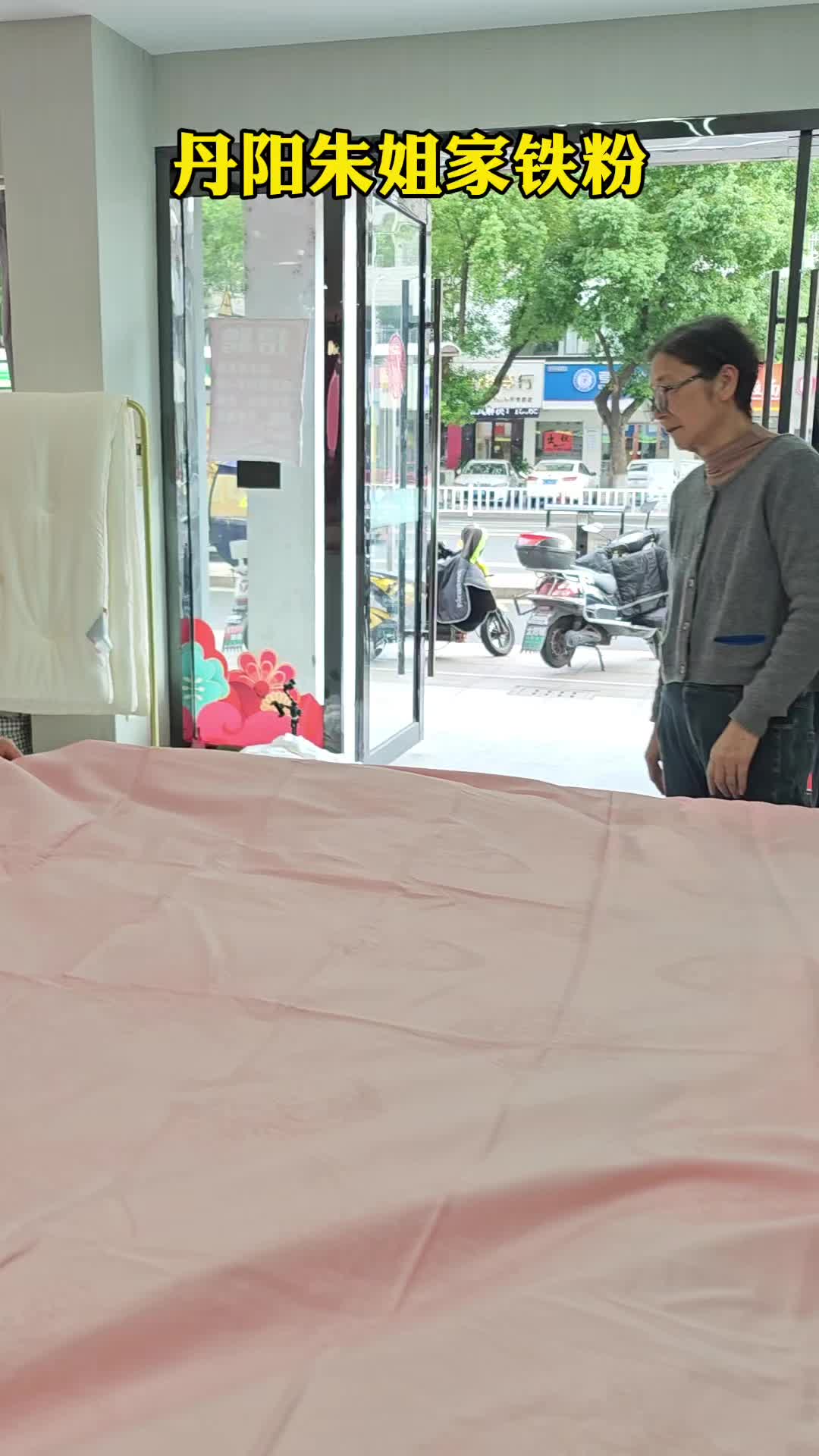丹阳朱姐家铁粉,跟随我们十几年了#丹阳#丹阳蚕宝宝蚕丝被店#丹阳喜...