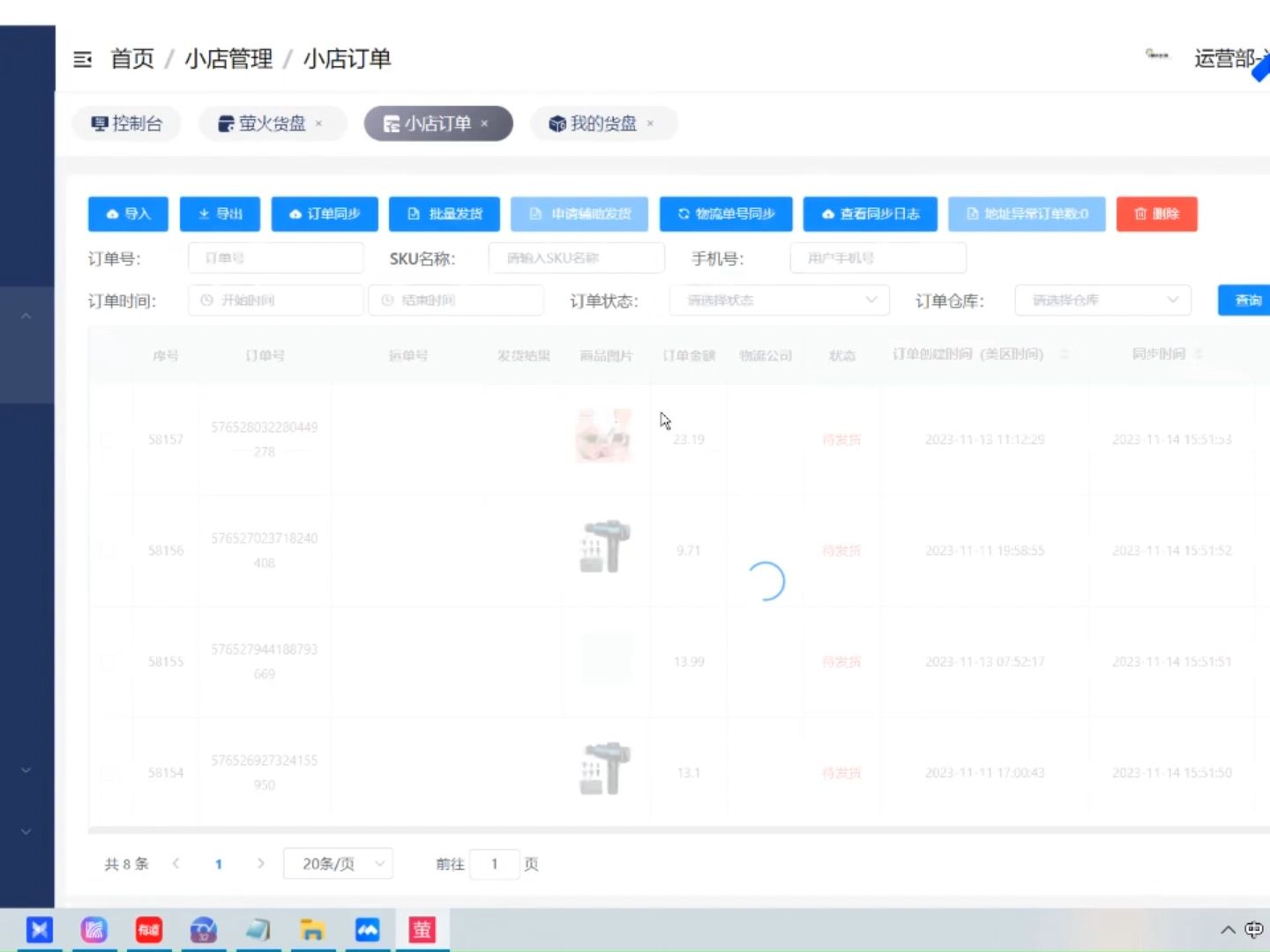 【TK小店】美区本士货盘 ERP等:资源快闪