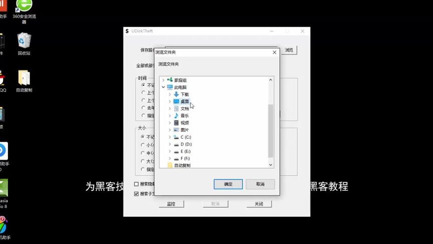 如何神不知鬼不觉的将U盘文件拷贝到电脑?