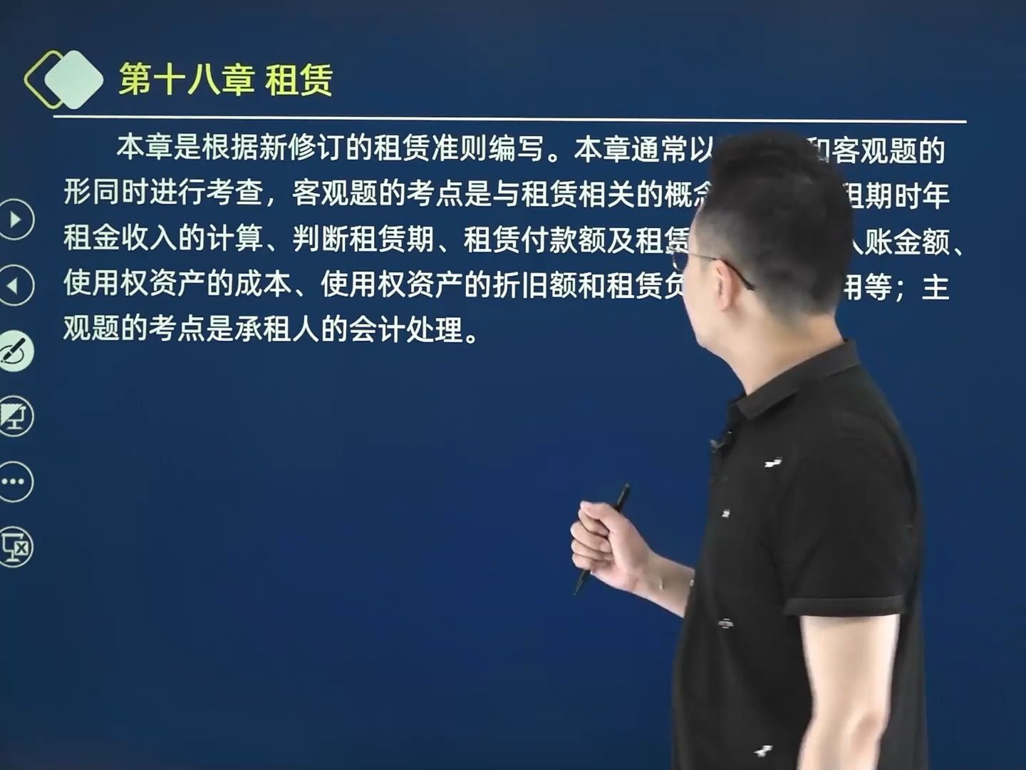 24中级会计备考--考点:租赁习题讲解
