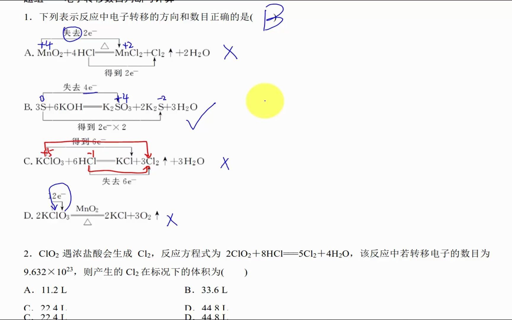 高考化学 解题探究 结合化学方程式分析电子转移和物质的量之间的...