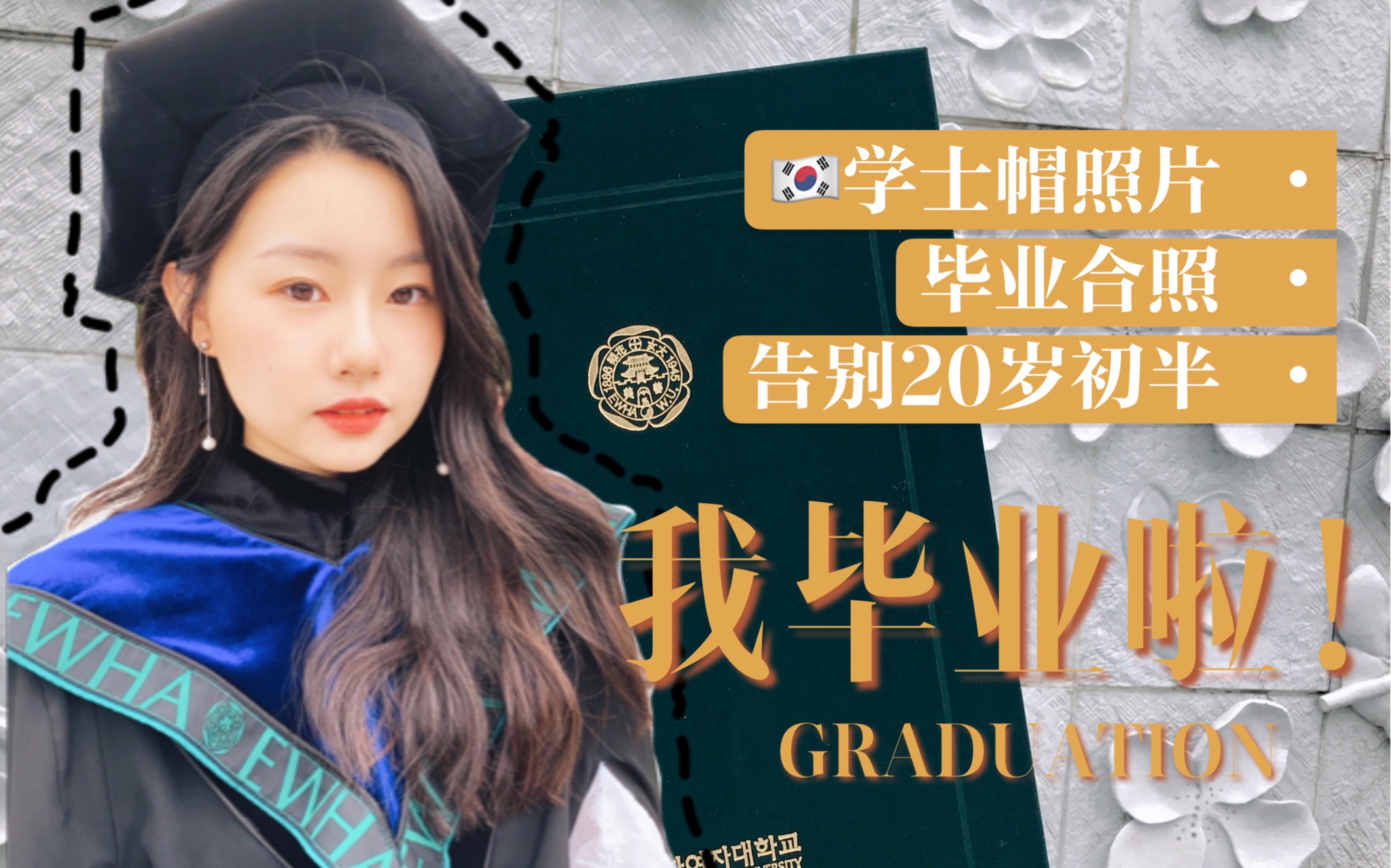...photobi·硕士研究生毕业证书·哈利波特魔法袍学士服·手账·留学