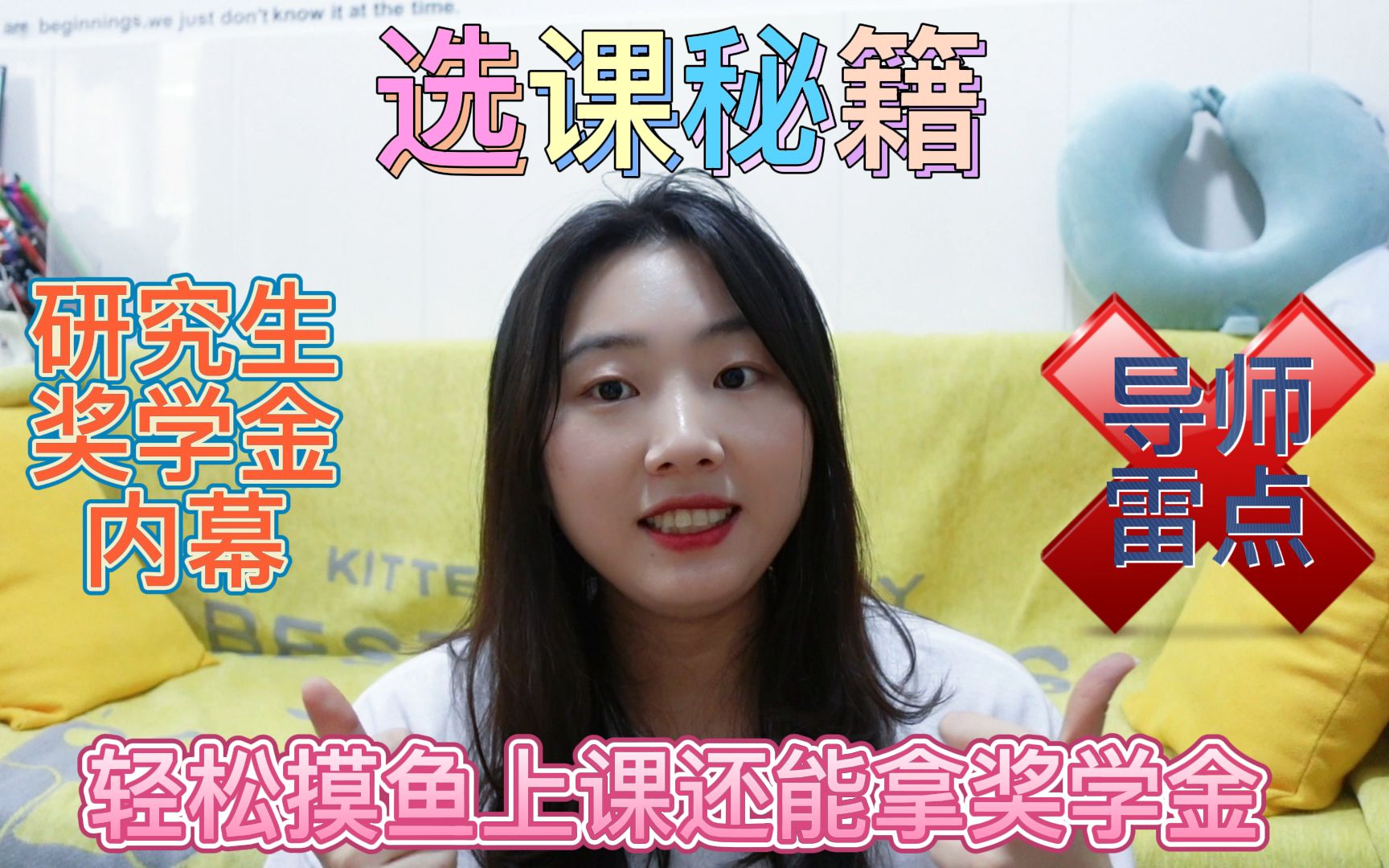 ...必看|有的人研一就去实习?轻松且容易拿高分的课程?论文成绩两手抓?