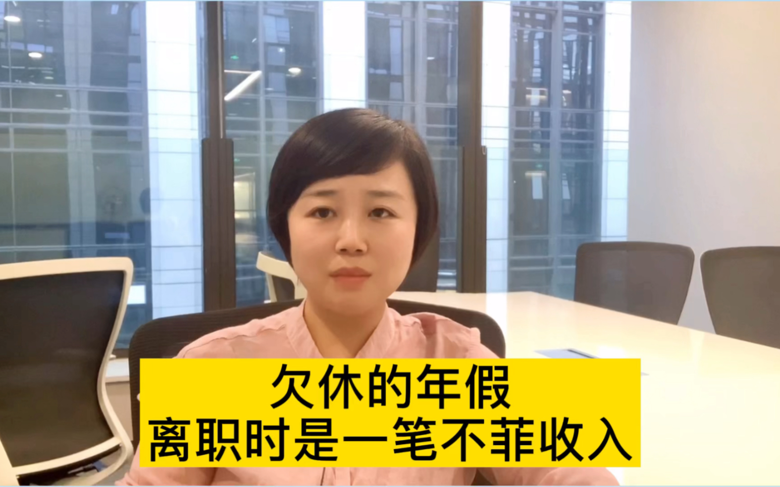 欠休的年假,离职时是一笔不菲的收入
