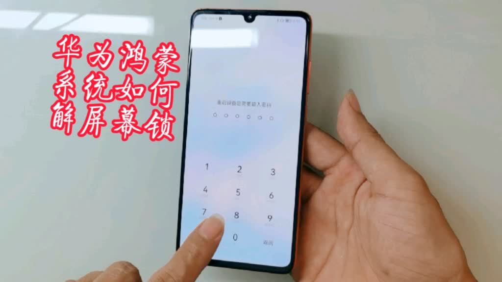 ./b>鸿蒙新系统如何解除.