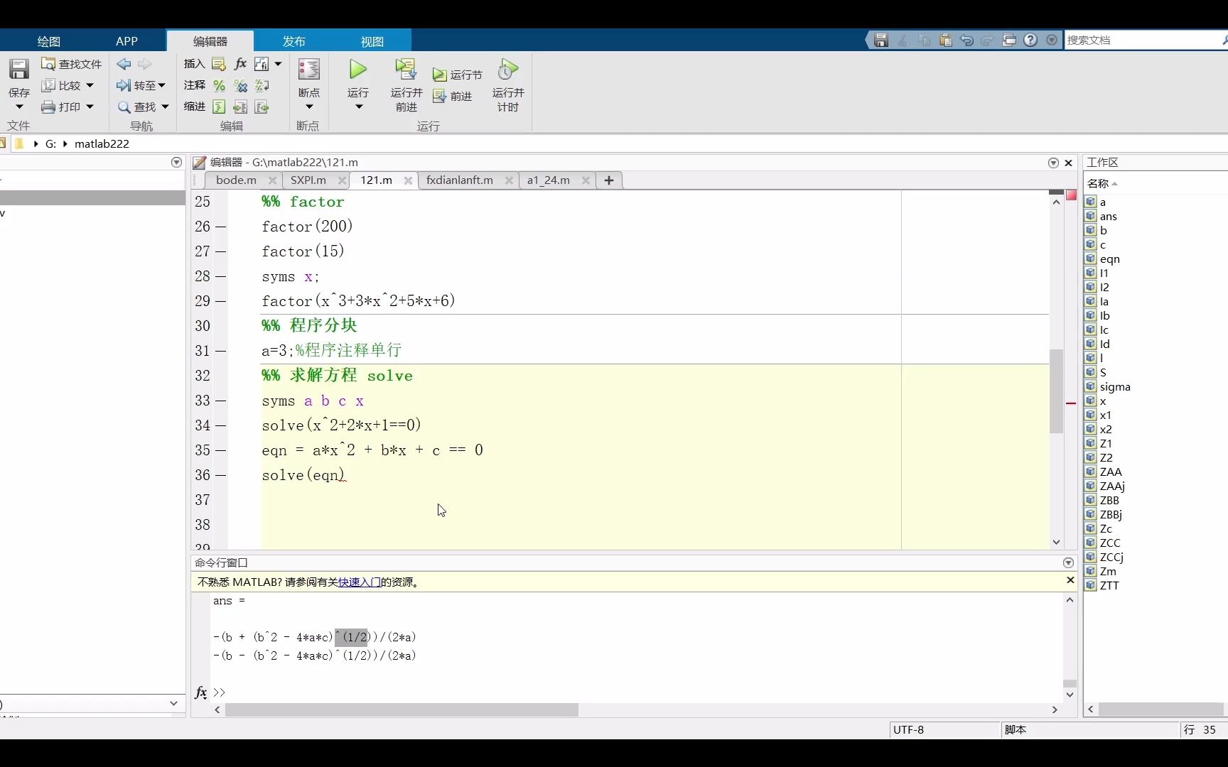 matlab solve 求解单个方程