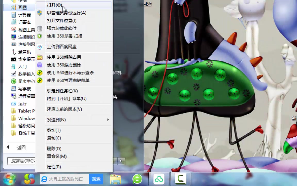 20怎样创建文件和文件夹的快捷方式,全国计算机等级考试一级,基础及...