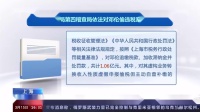 上海市税务局第四稽查局对邓伦涉嫌偷逃税问题进行了查处 邓伦偷逃...