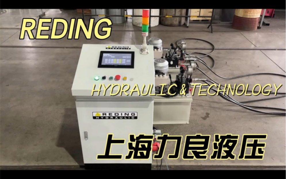 四川大学《岩石岩体冲击耐压试验》全自动液压加载系统,圆满交付[...