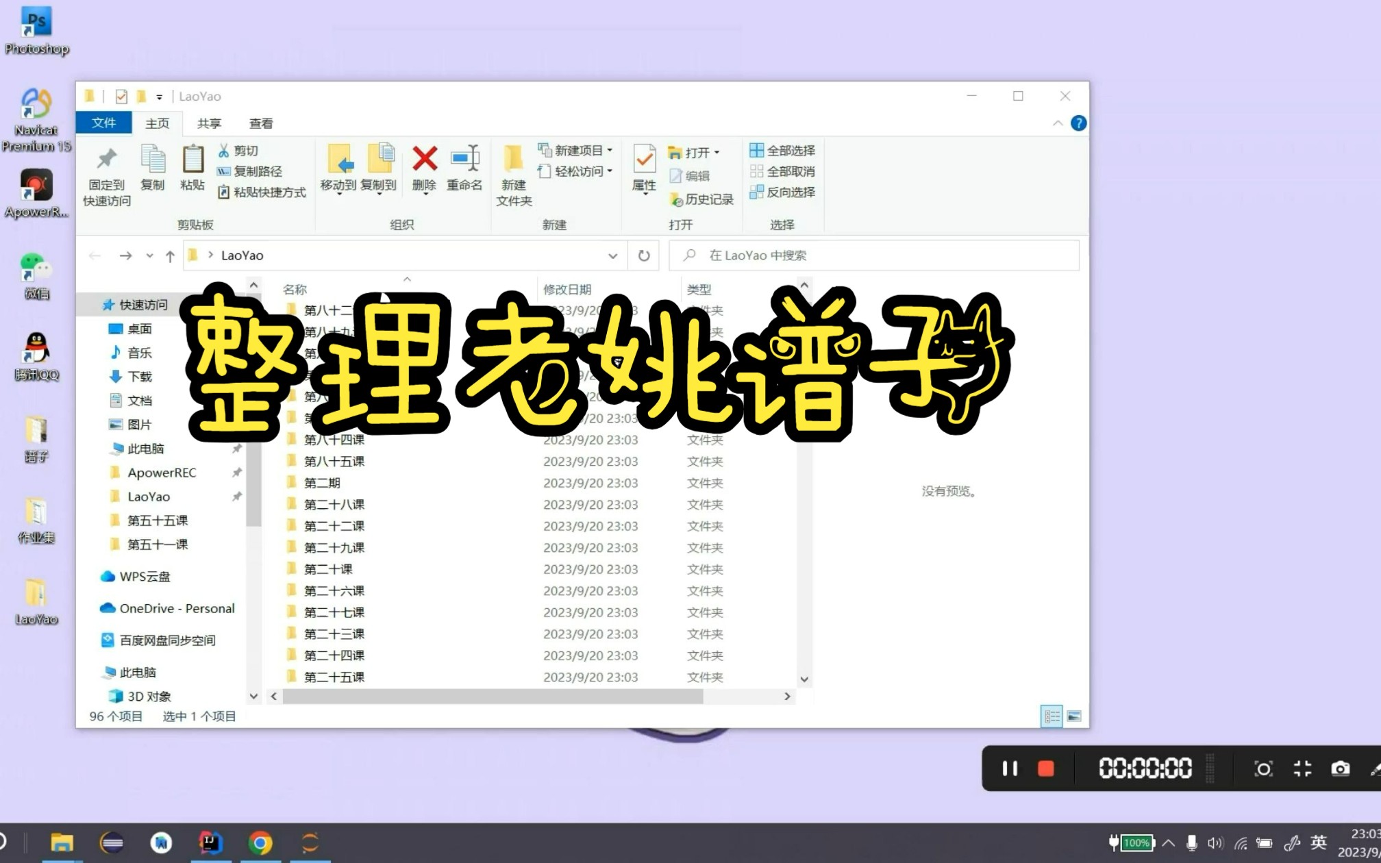 把老姚的谱子整理了一下,合并了一下谱子用pdf方便打印