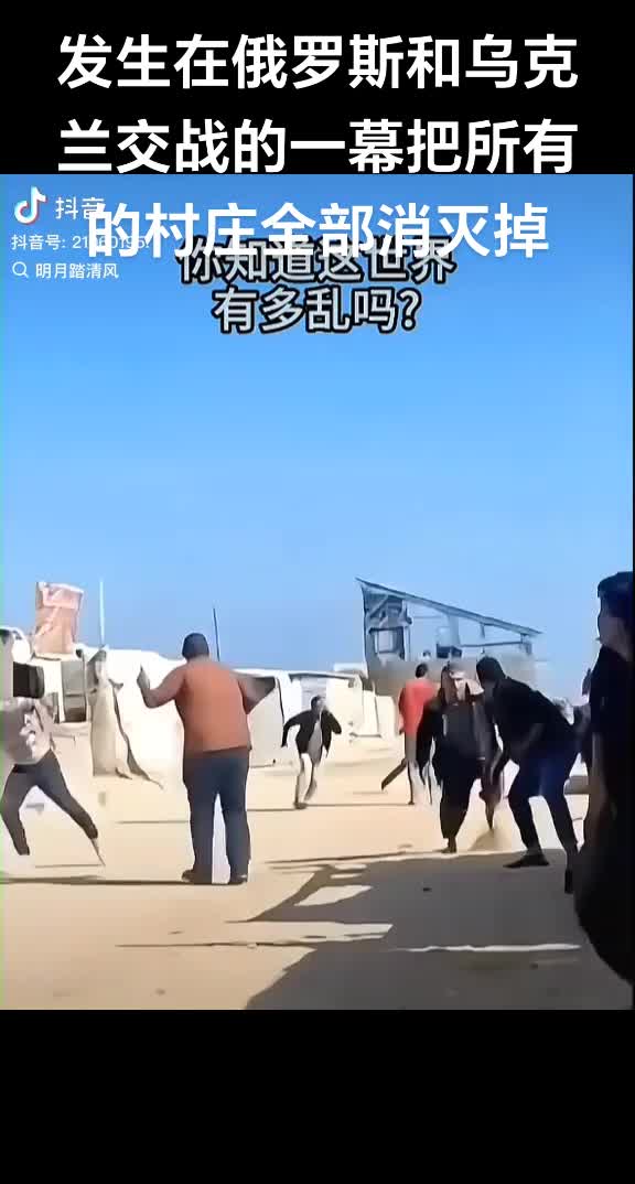 看看俄罗斯和乌克兰战争爆发的时候,再看看这些农民百姓,这就是残酷...