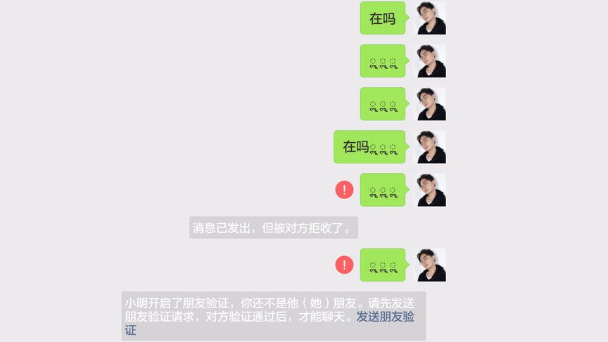 微信是否被删除拉黑,只需发这一串代码就知道了!
