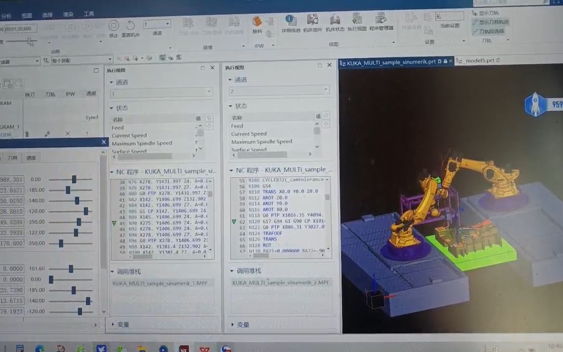 UGNX双机器人编程动作研究(一)