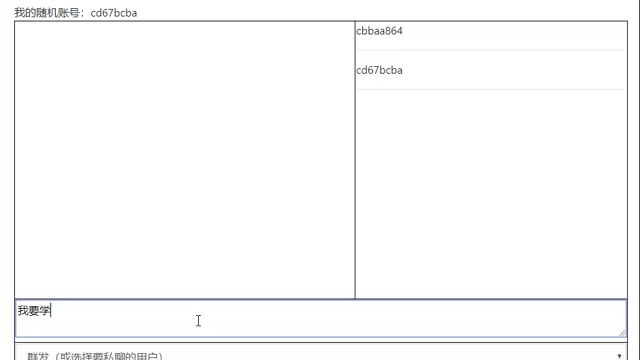 python实现聊天室功能