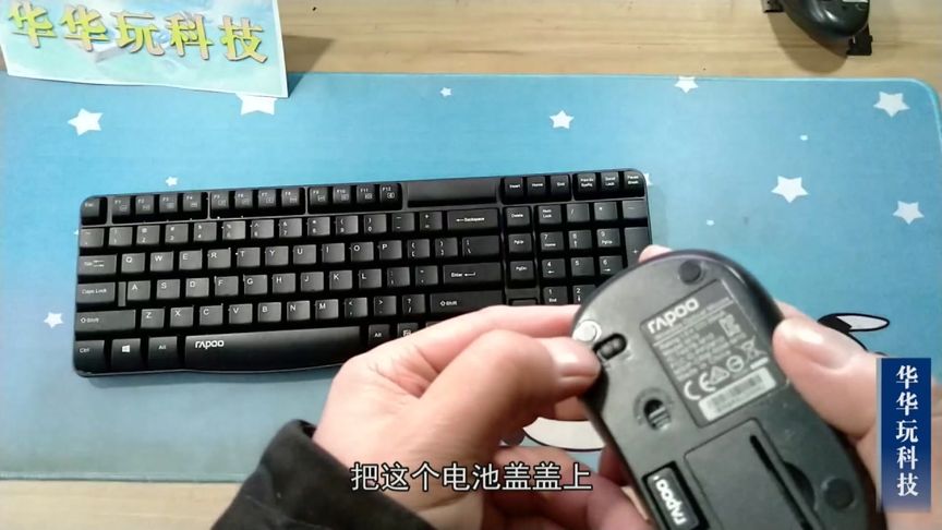 用了七八年的鼠标终于坏了 新买了鼠标键盘 电池盖设计的太别扭