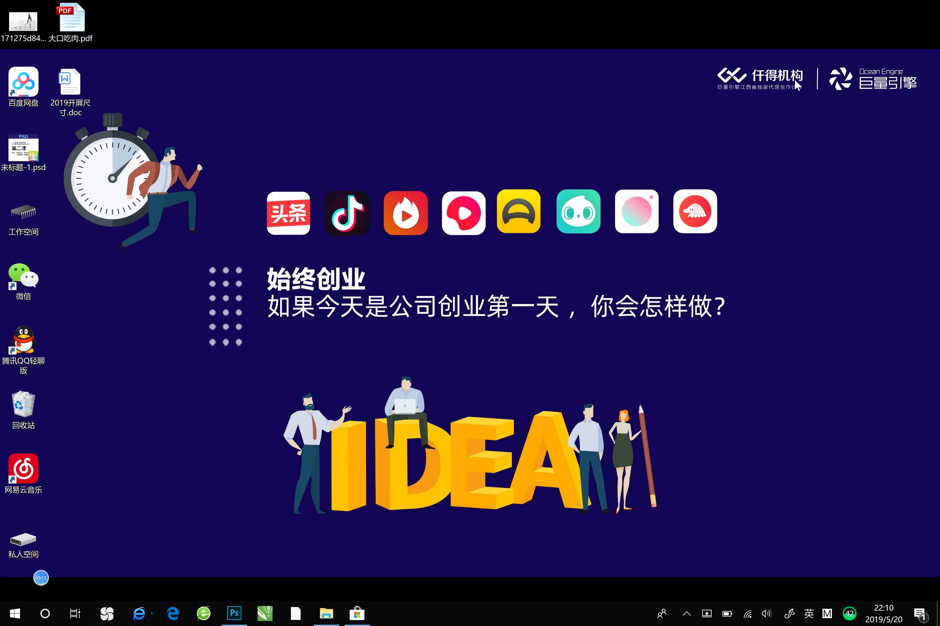【江西仟得微课堂】第二课:修改图片大小,尺寸,文字,更换图片,图层...