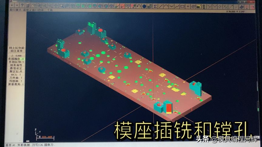 4米长的模座导柱孔和导向座子的拼锣,插铣和镗孔参数设置详解
