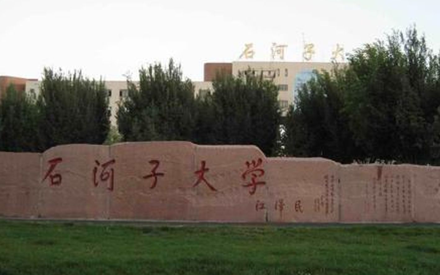 【石河子大学】宣传片