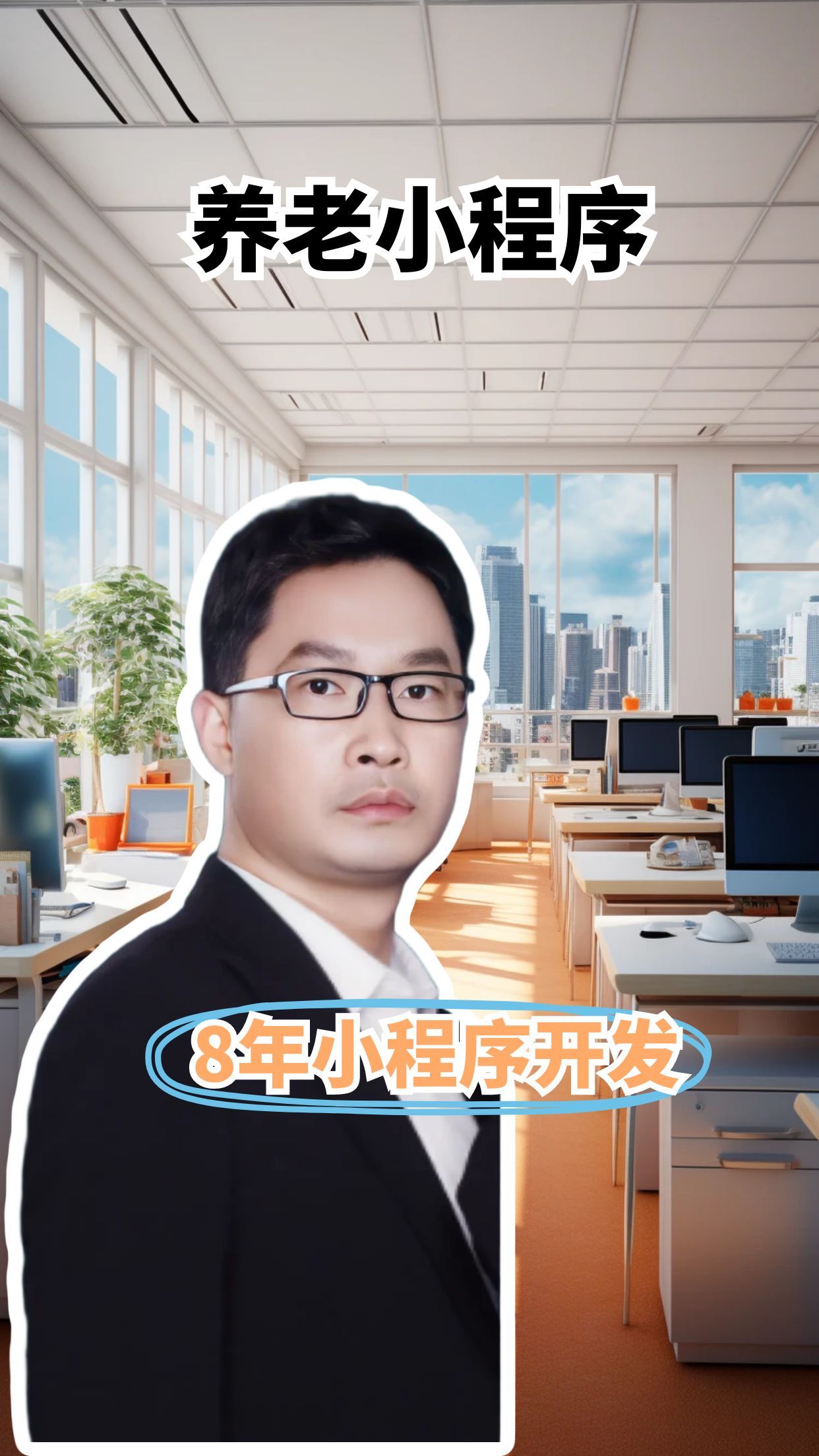 养老行业如何线上接单?养老小程序功能介绍