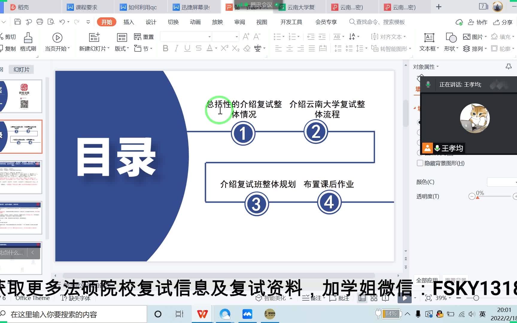 【2023年】【最新版790题】2023年云南大学法律硕士历年复试真题、...