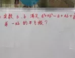 已知实数a,b满足a²+4b²-a+4b+1.25=0,求-ab的平方根