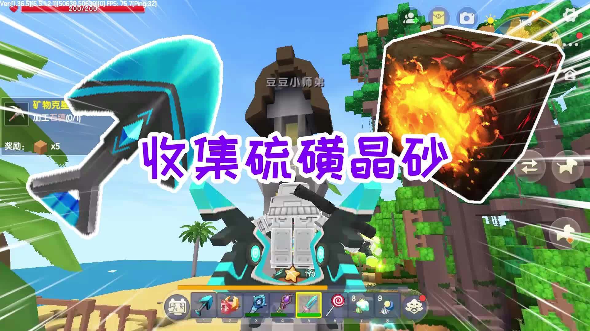迷你世界空袭生存25:打败远古巨人,制作钨金铲,收集硫磺晶砂