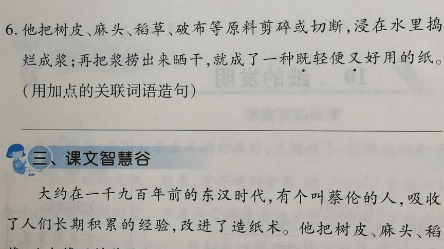 三年级语文试卷讲解:关联词造句是重点,快来练一练