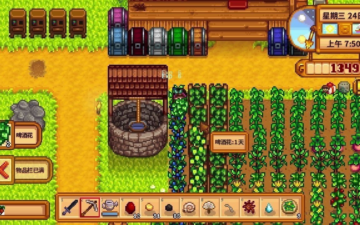 《星露谷物语》努力制作优质洒水器,我不要再手动浇水了_哔哩哔哩...