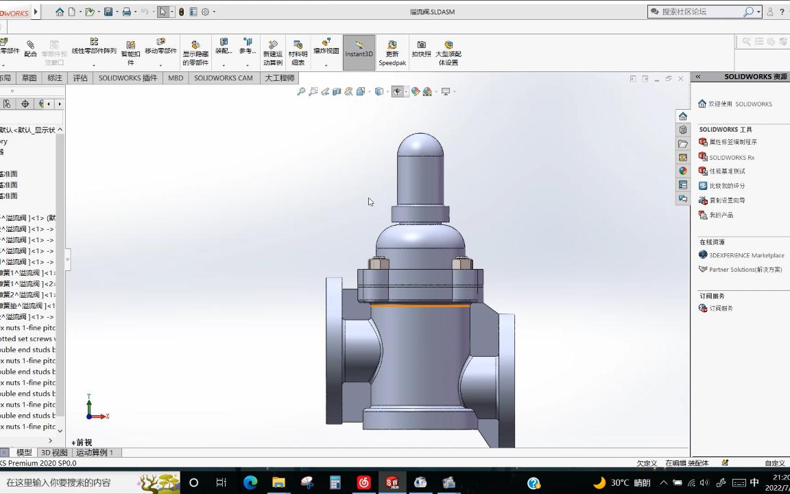 溢流阀爆炸动画1