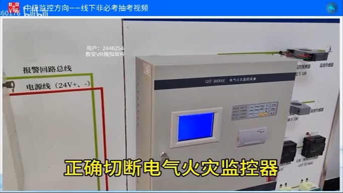 16电气火灾监控器和可燃气体报警控制器保养