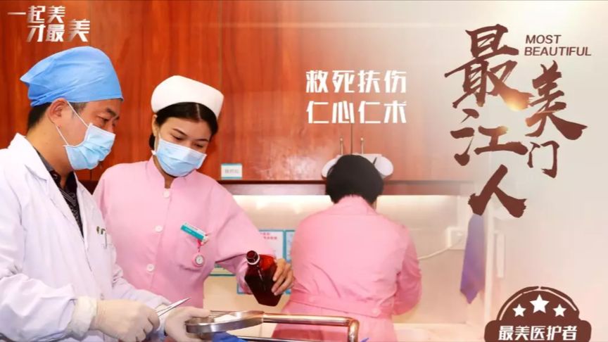 献礼“五一”劳动节丨今天,我们致敬这些“最美江门人”