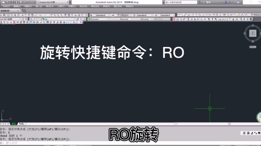 新手学习CAD,每天练习一个快捷键命令,旋转命令的操作画法