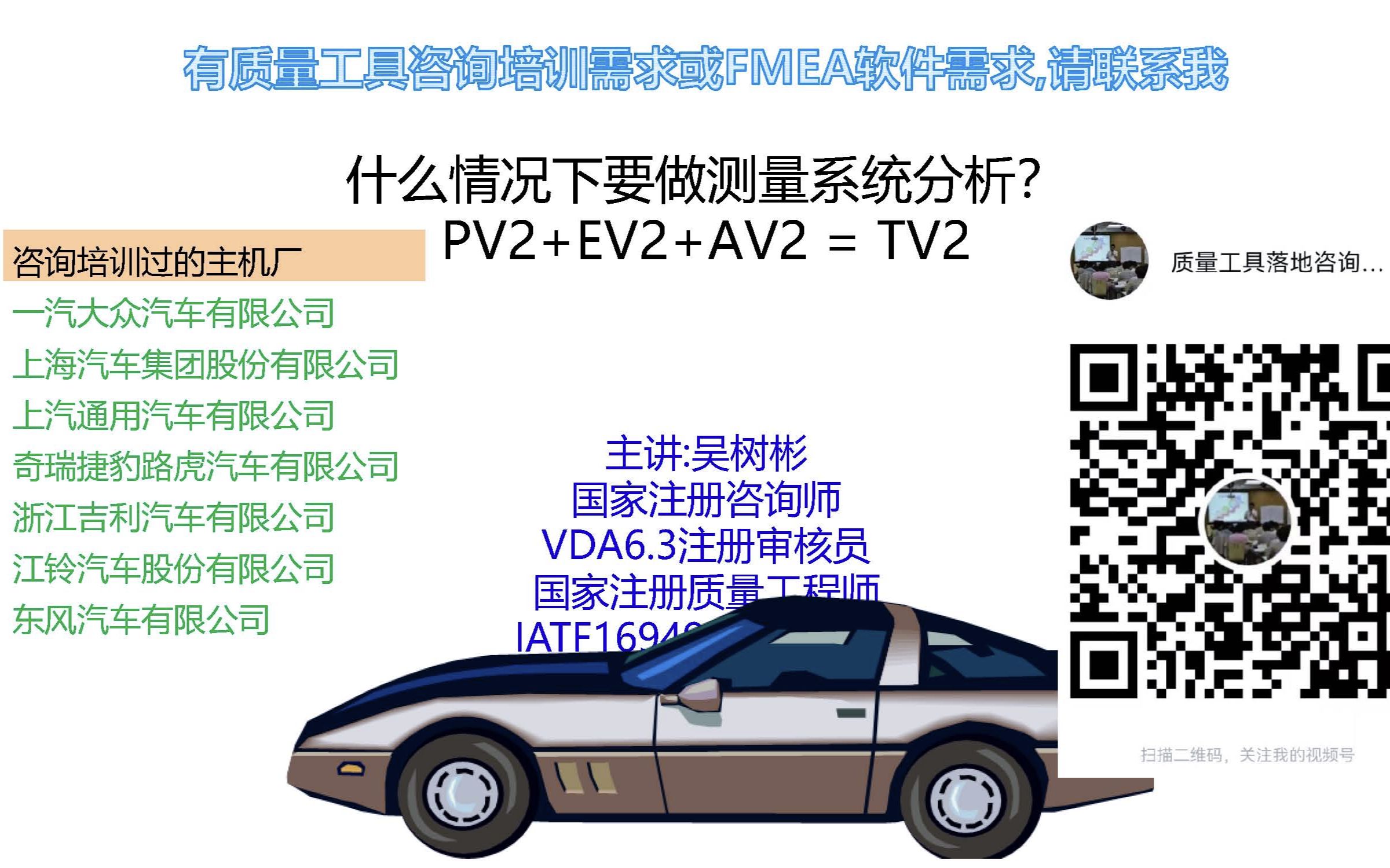 MSA-什么情况下要做测量系统分析?你都清楚了吗?