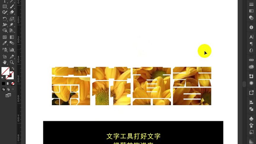 【AI教程】教你一个简易的花俏字体设计